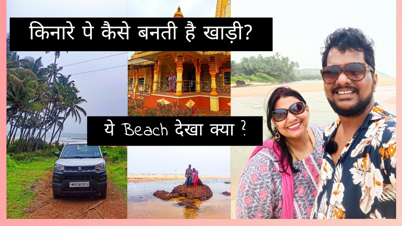 Beaches in Maharashtra | Munage Beach |Best kept secret of Konkan ...