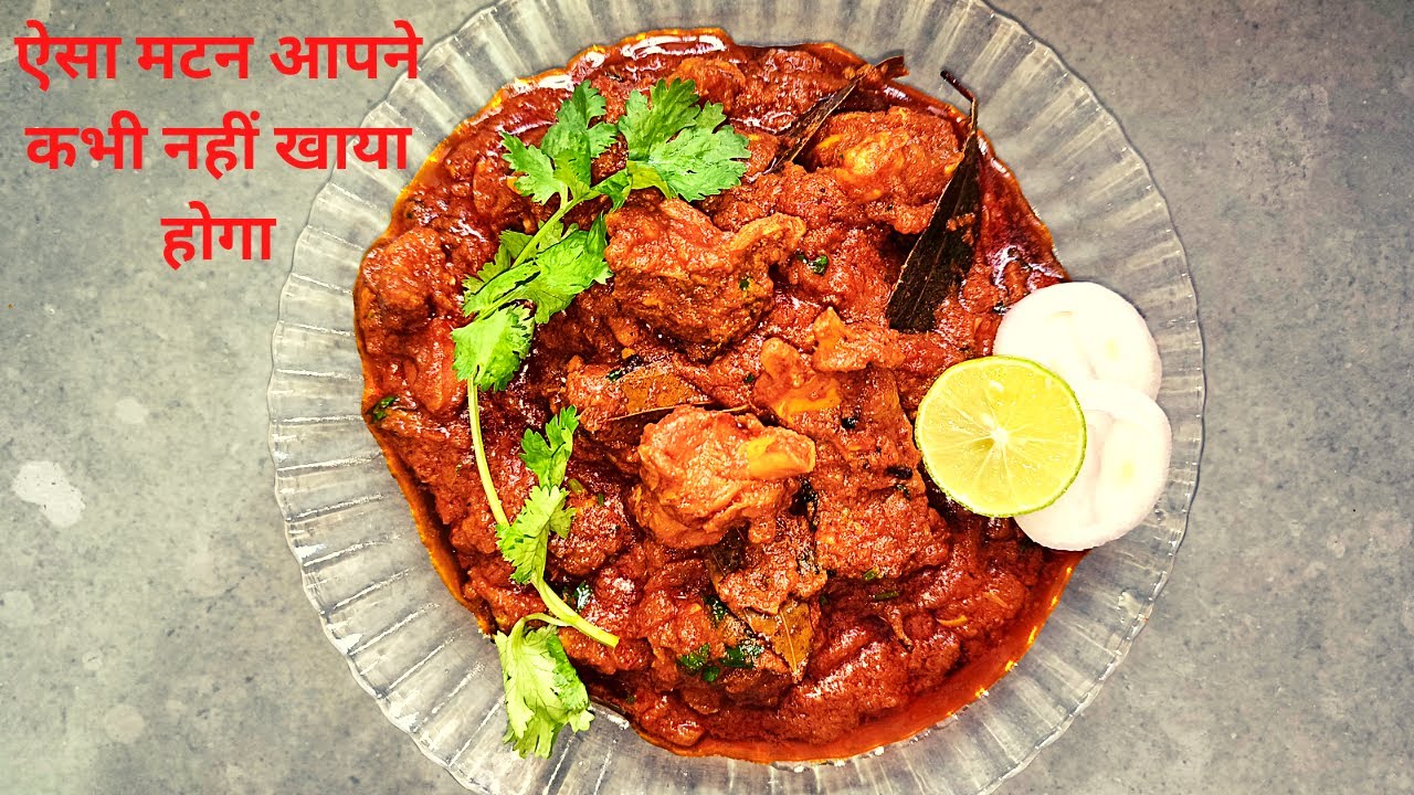 स्वादिष्ट कोसा मटन रेसिपी # How to make kosha matan #food vlog# cooking ...