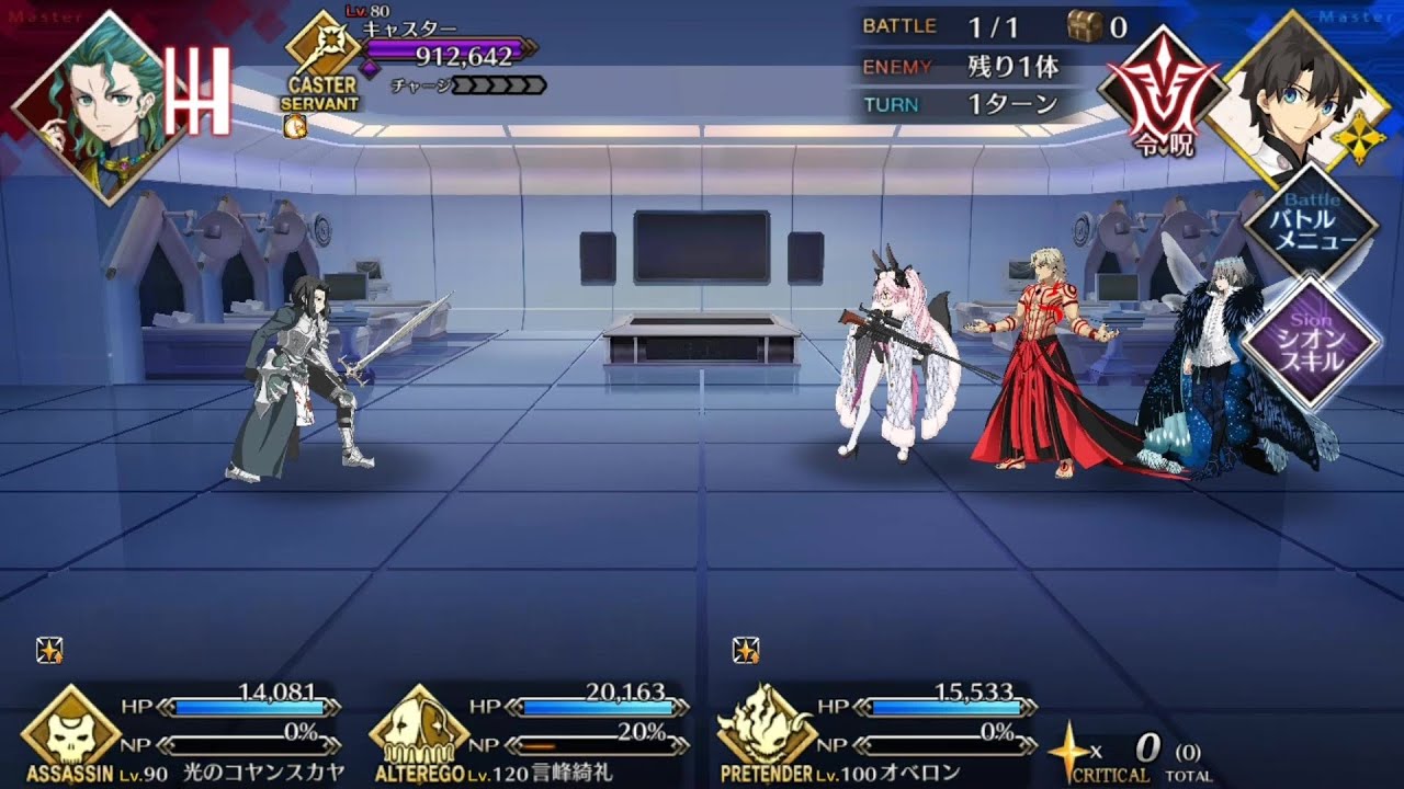 FGO JP - Kotomine Kirei/Grigori Rasputin 1T vs Bluebeard (1st Battle ...