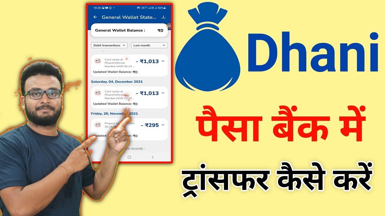how to transfer money dhani app | dhani app se paise kaise nikale ...