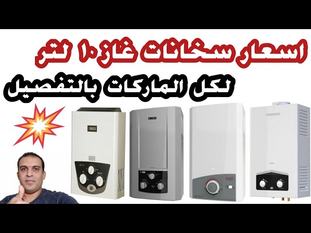 Oblong Montgomery Rash افضل انواع سخانات الغاز 2021 Head Teacher Ithaca Piping