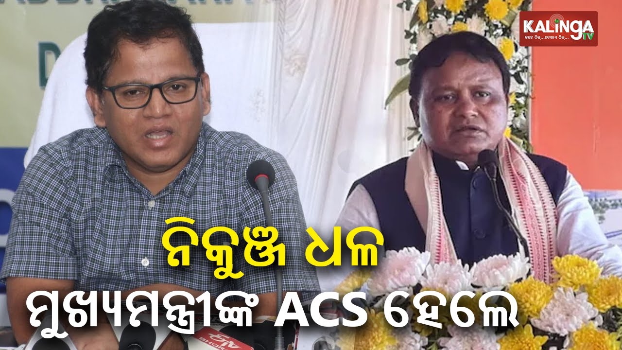 Nikunj Bihari Dhal appointed as additional chief secretary to CM Mohan ...