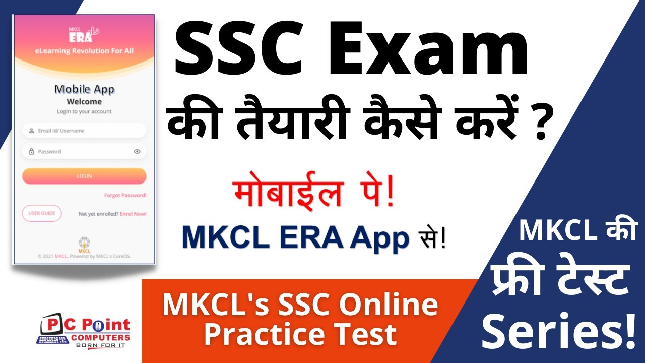 How To Prepare for SSC Exam || SSC Online Practice Test || How to Score ...