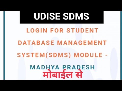 UDISE PLUS PORTAL STUDENT DATA MANAGEMENT SYSTEM - YouTube