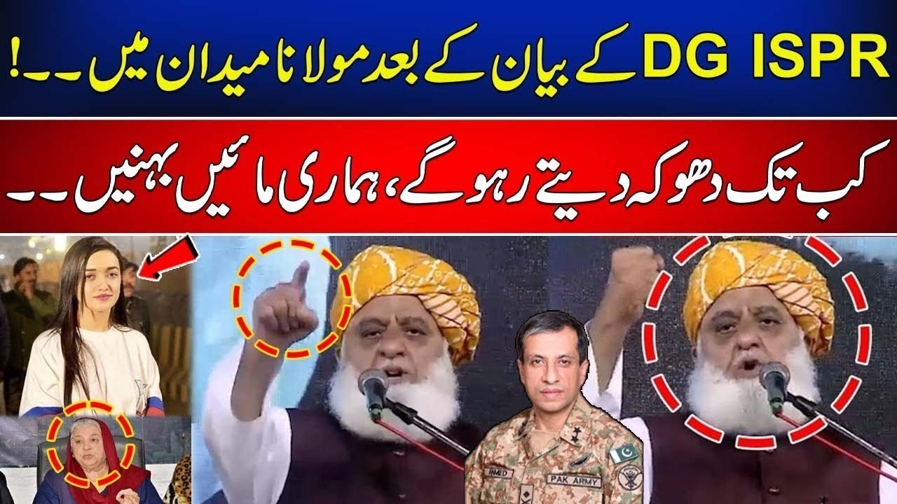 Molana Fazalur Rehman Speech at JUI Jalsa | DG ISPR Press Conference ...
