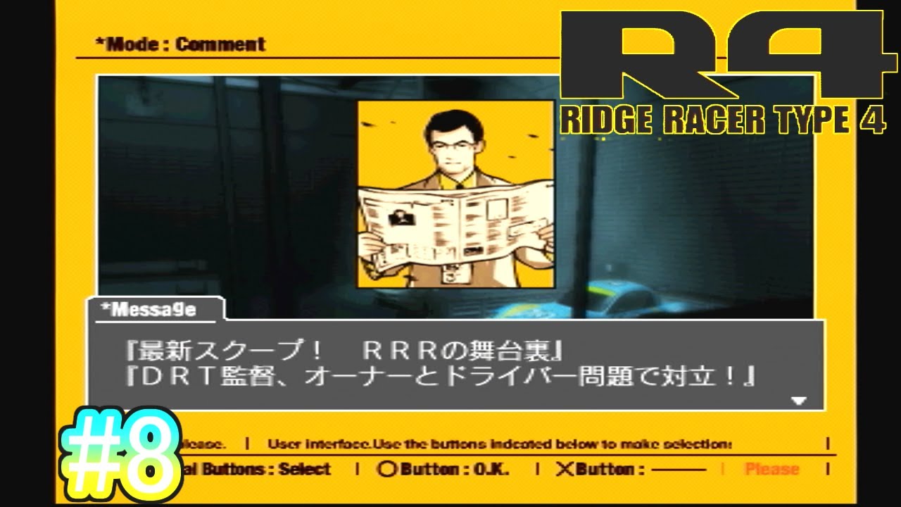 #8【RIDGE RACER TYPE4】 "GRAND PRIX" Dig Racing Team（DRT）Final GP【プレイ動画 ...