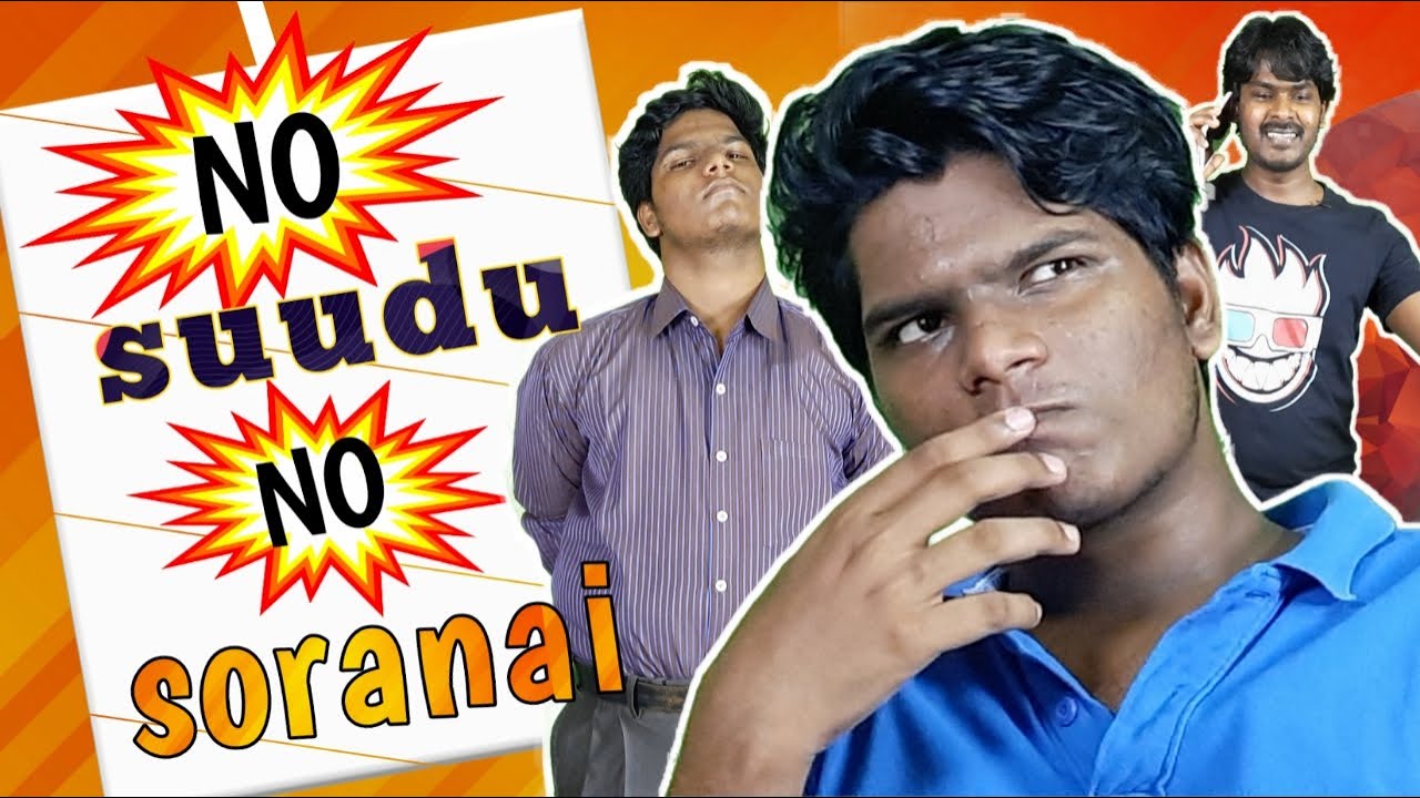 NO SUUDU NO SORANAI | FUN FILMER 1st VIDEO| FF | JUMPCUTS | ERUMA SANI ...