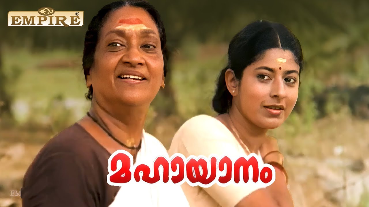 Mahayanam Malayalam Movie Scene | Mammootty | Mukesh | Jalaja | - YouTube