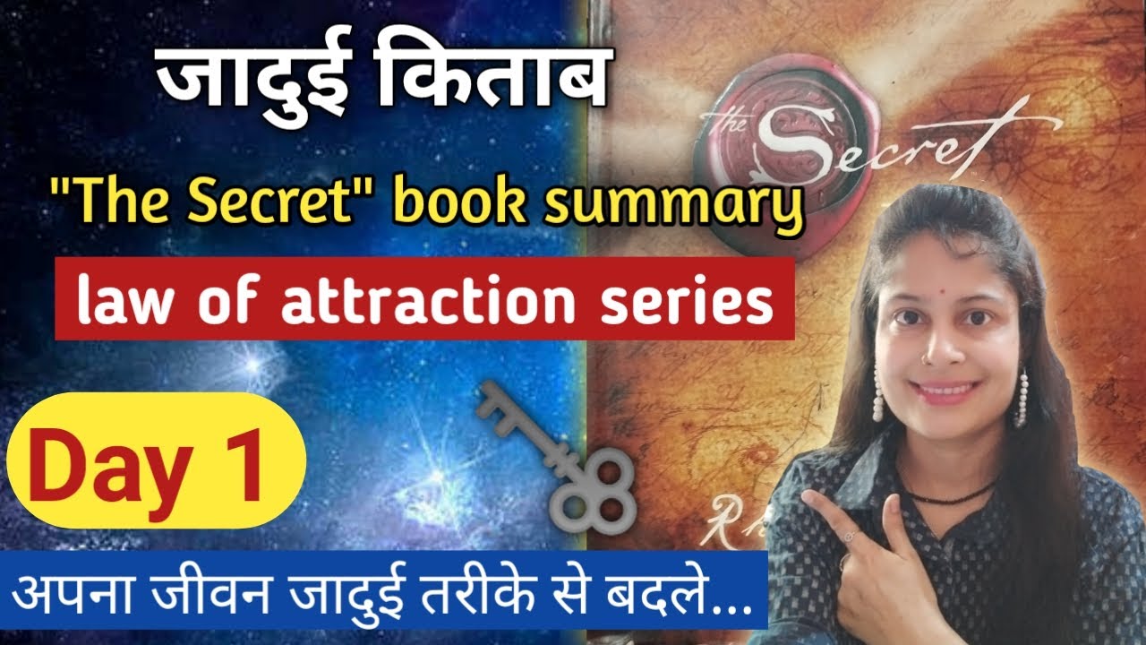 The Secret book - chapter 1 - part 1 | The Secret book series | book ...