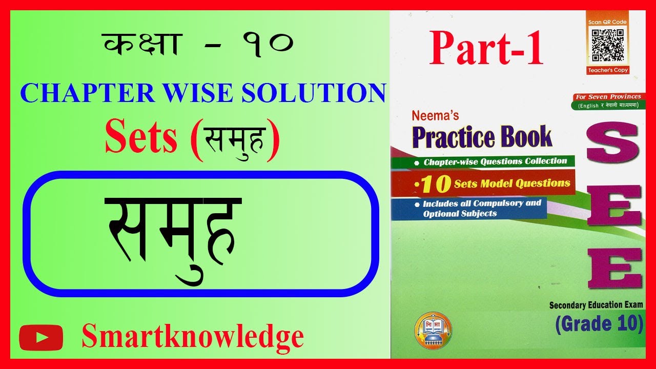 Sets|Class-10| Math|Model Question Solution|2080 - YouTube