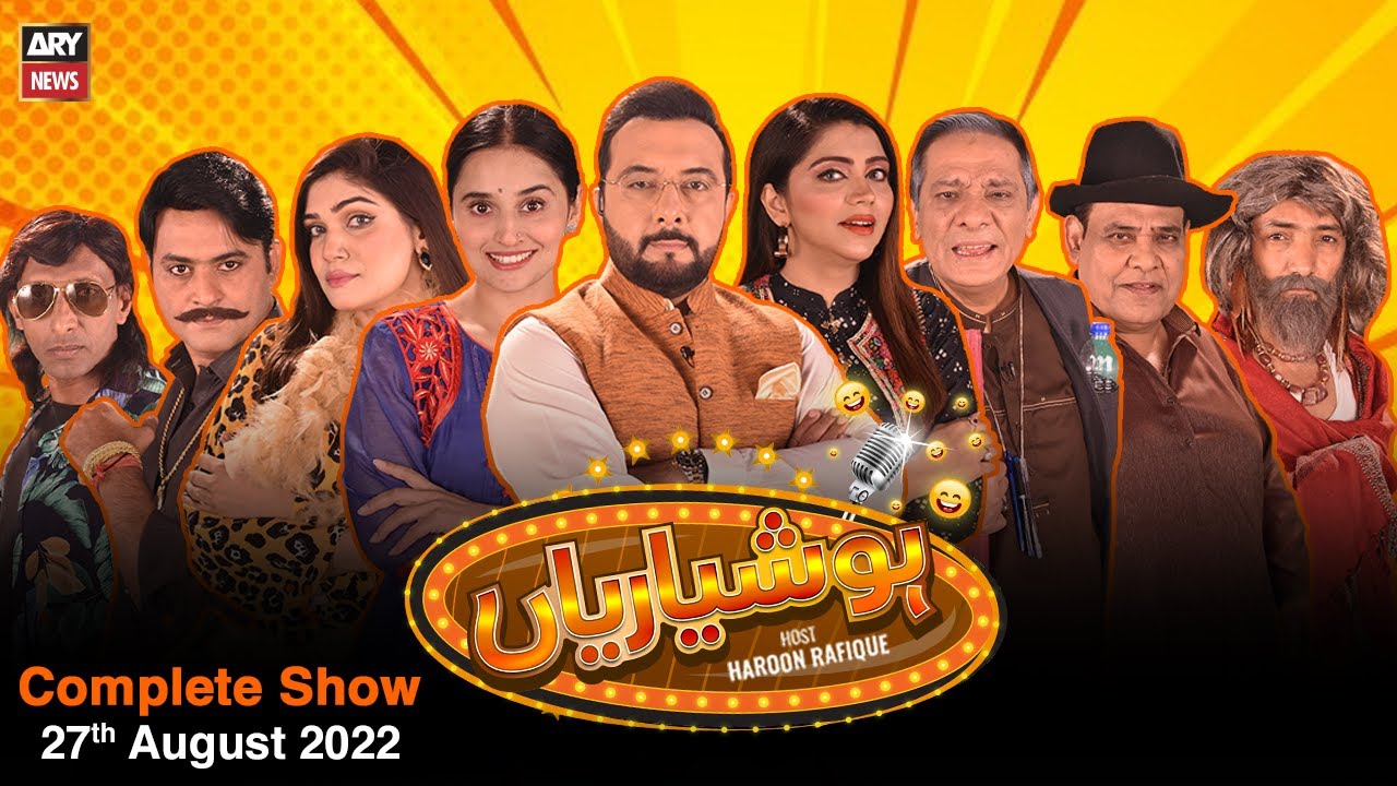 Hoshyarian | Haroon Rafiq | 27th AUGUST 2022 - YouTube