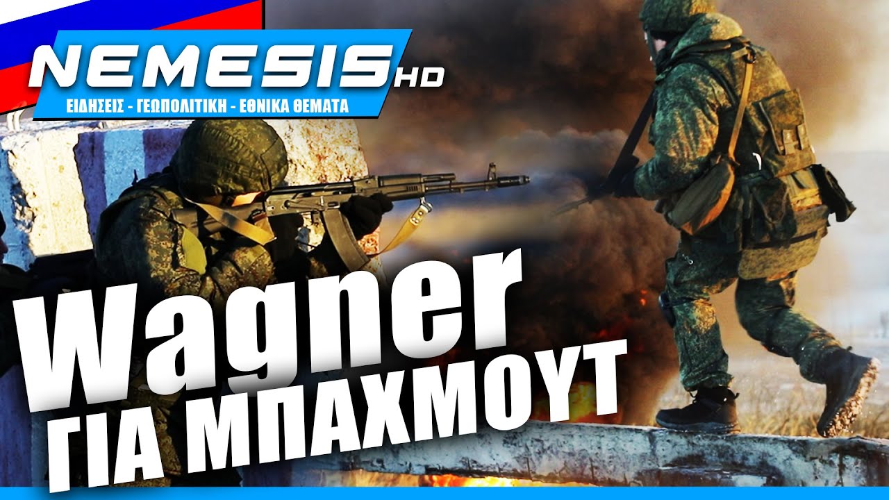 Επικεφαλής Wagner για Ουκρανική αντεπίθεση και Μπαχμούτ - YouTube