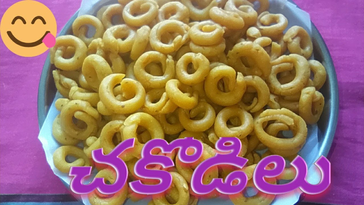 బియ్యం పిండి తో కరకర లాడే స్నాక్స్(chakodilu)/crispy chakodilu with ...