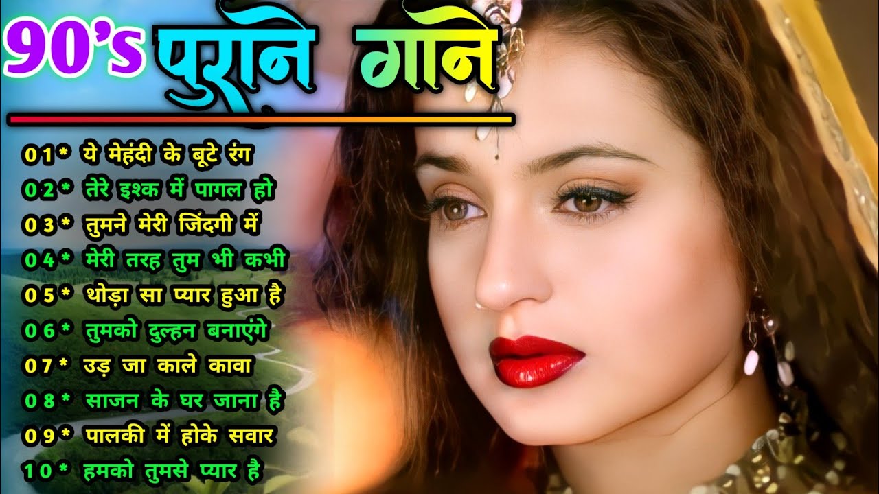 Hindi Gana🌹Sadabahar Song 💖हिंदी गाने 💔Purane Gane Mp3 💕Filmi Gaane ...