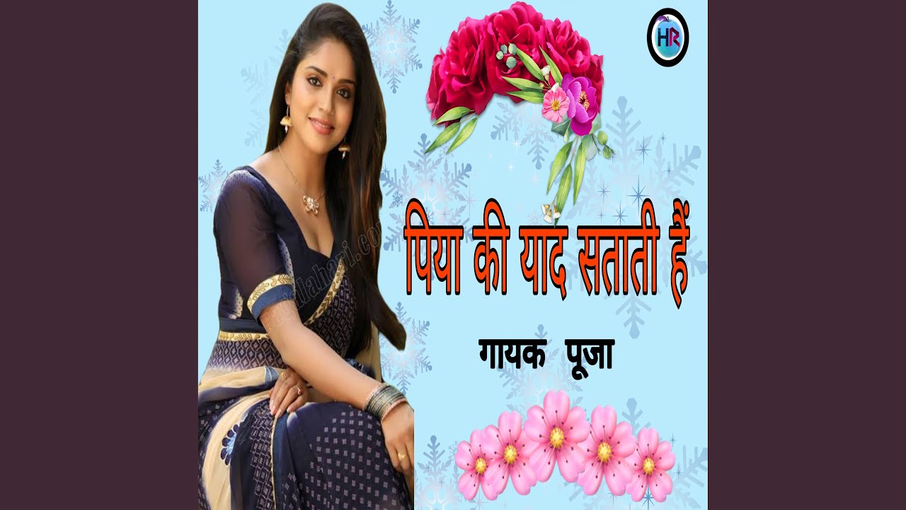 Piya Ki Yaad Satati Hai - YouTube