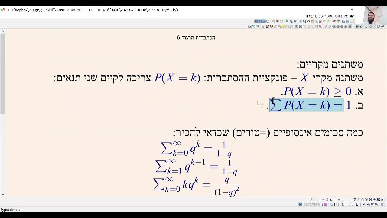 הסתברות תרגול 6 משתנים מקריים בדידים Youtube