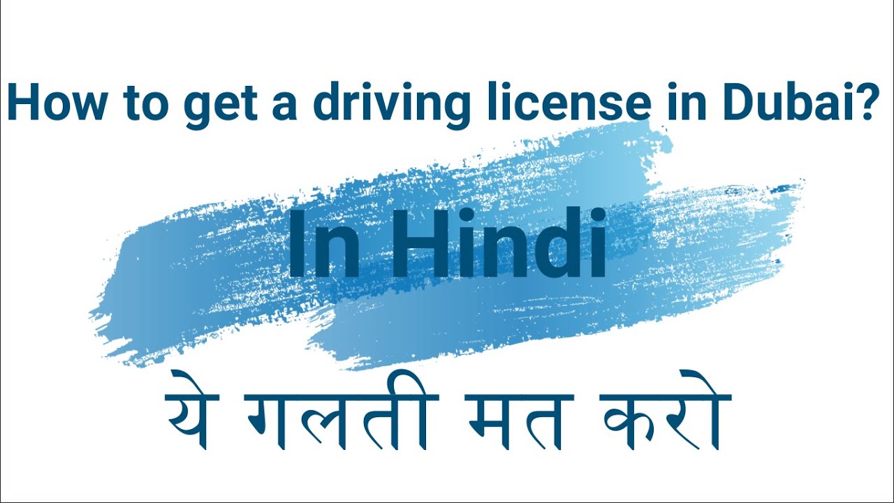 complete driving license process in Dubai - YouTube