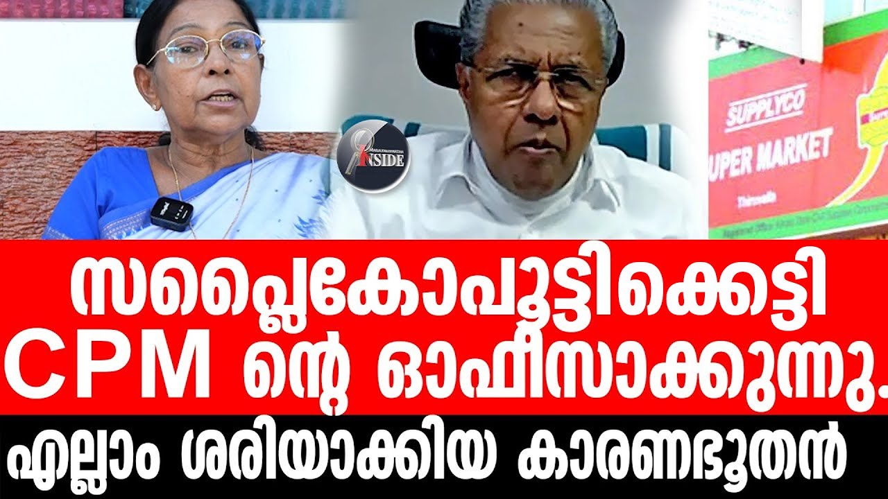 "Prof. Dr. Mary George-ഡോ- ഡോ- മേരി ജോർജ്ജ് പ്രതികരിക്കുന്നു" - YouTube