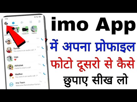 imo me profile photo kaise chhupaye।how to hide profile photo in imo ...