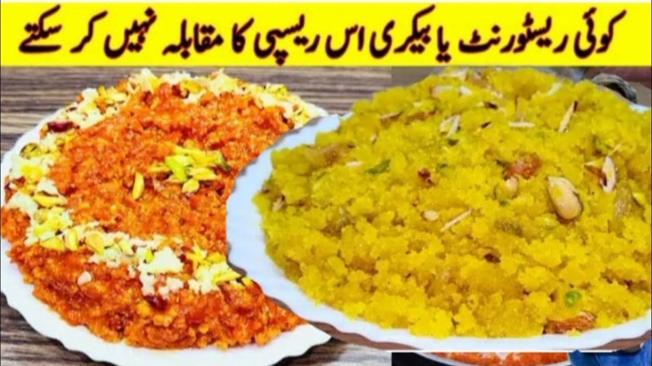 These Halwa Recipe Will Amazed Your Guests|Gajar And Suji Anda Halwa ...