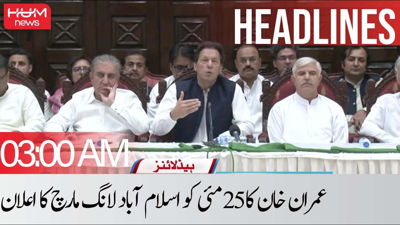 Hum News Headlines 03:00 AM | 23 May 2022 - YouTube