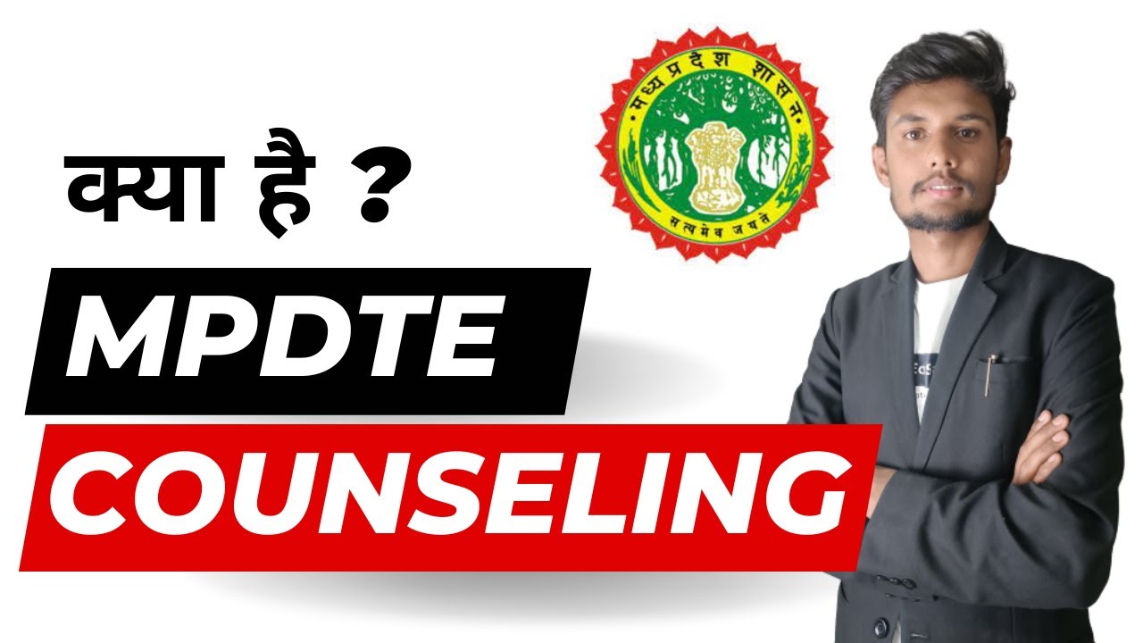 MPDTE 2023 | Full Information | MP DTE काउंसलिंग क्या है? | MP DTE ...