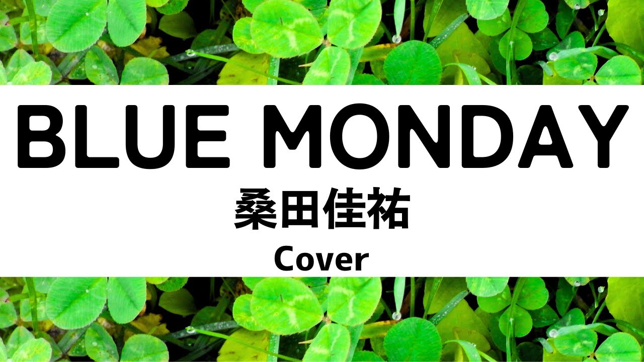 桑田佳祐:BLUE MONDAY(Cover) - YouTube