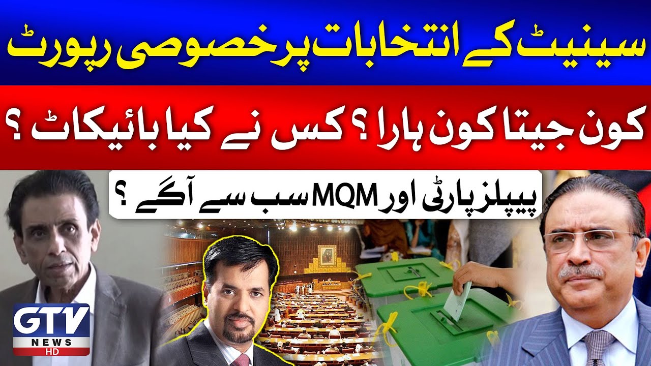 Pakistan Senate Election Update | Breaking News | GTV News - YouTube