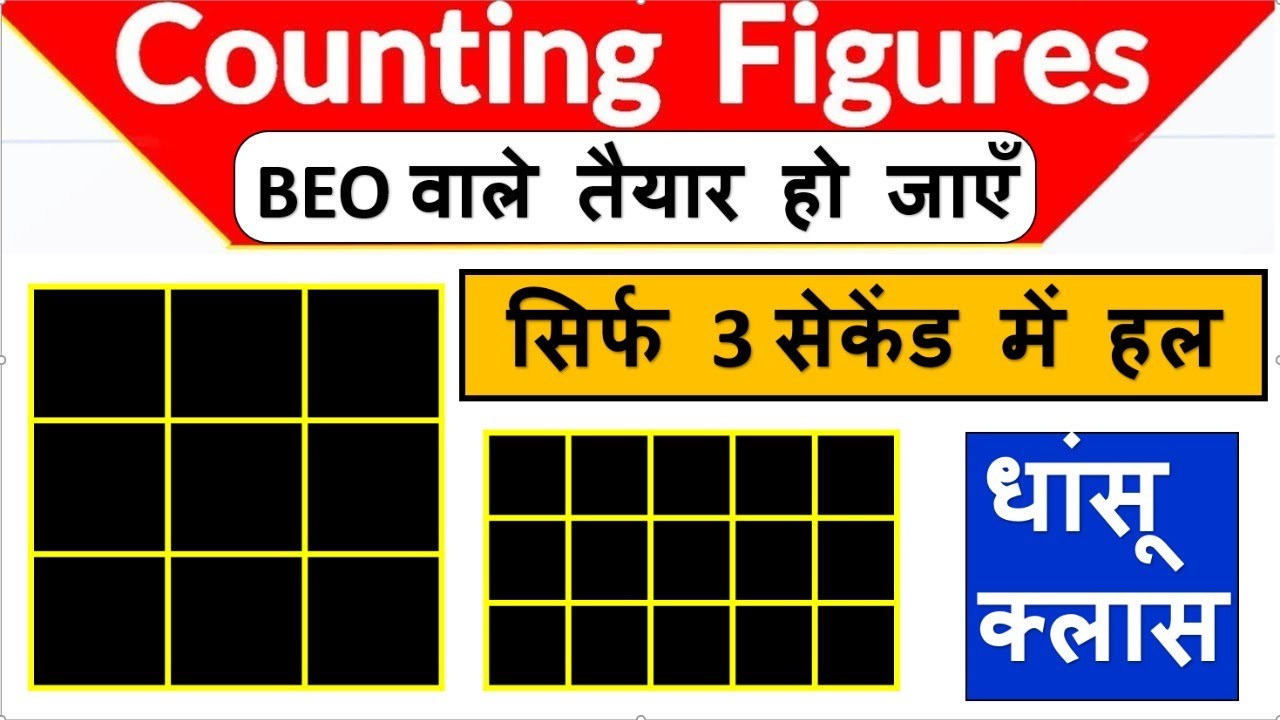 2.Figure Counting |Best Trick For Counting Of Figure |Reasoning |Study ...