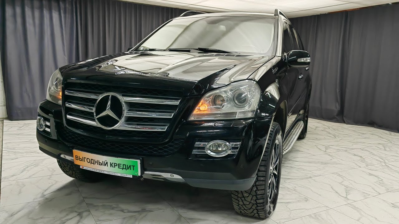 MERCEDES-BENZ GL 500 2008 года - YouTube