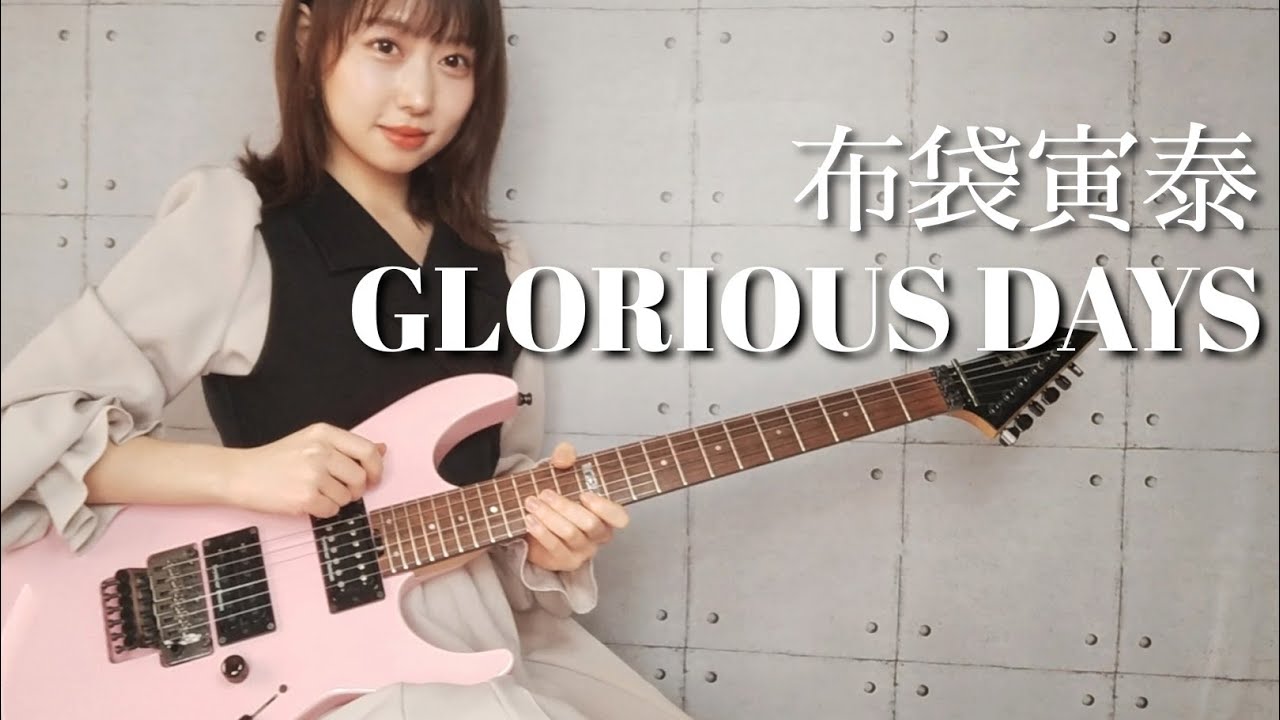 GLORIOUS DAYS ( グロリアスデイズ ) / 布袋寅泰 ギター で 弾いてみた 【Guitar Cover】 - YouTube