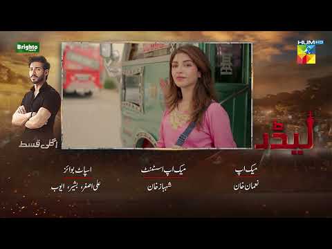 Leader | Episode 04 Teaser [ Kinza Hashmi & Ali Raza ] 04 April 2026 | HUMTV