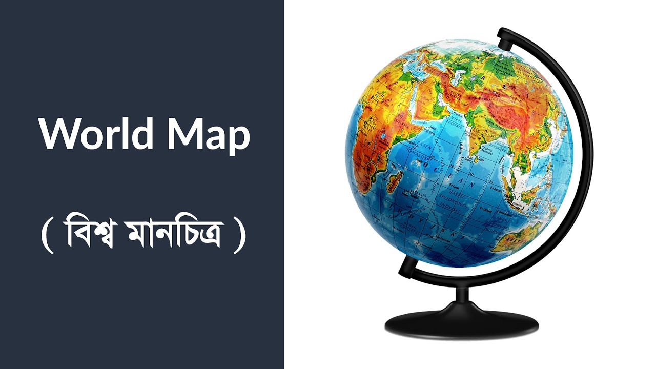 1) World Map Series in Bangla: Introduction || In this video, you will ...
