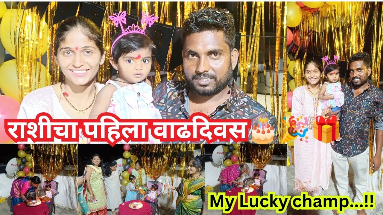 Rashi's First Birthday Celebration 🎉 #birthday #celebration - YouTube