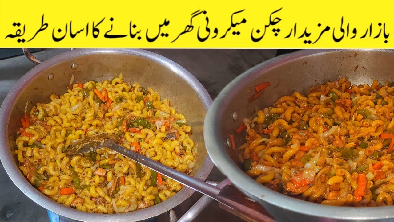 How to make macaroni | Easy and Quick Macroni recipe | Macroni banane ...
