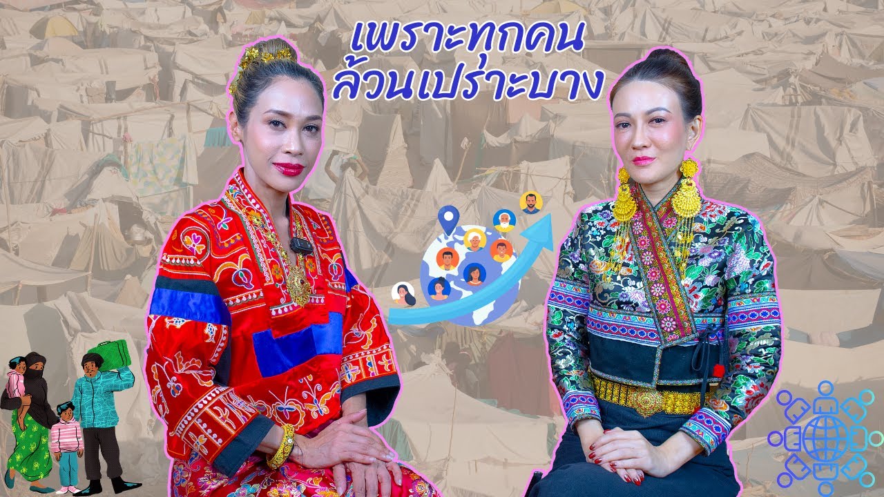 ลูกอีช่างเก็บ Ep 9 เพราะทุกคน ล้วนเปราะบาง 2 ประเมินผลโครงการ