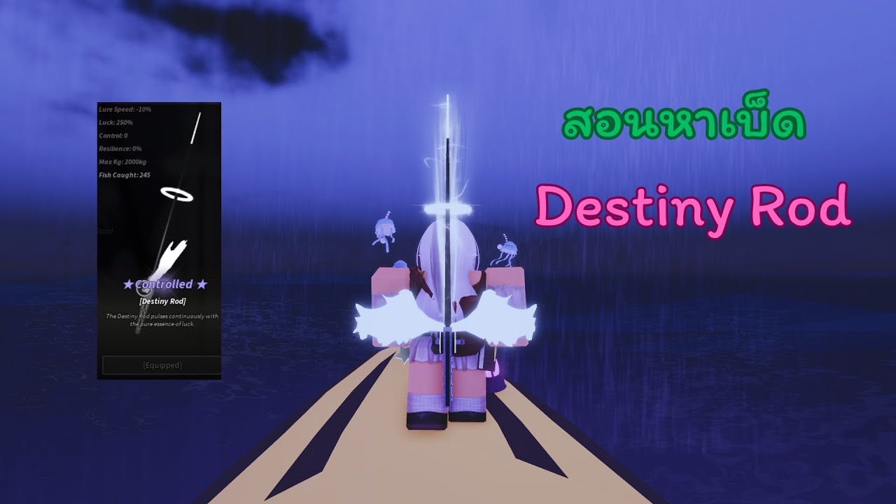 [🎃] Fisch สอนทำเเละหาที่ซื้อเบ็ด Destiny rod - YouTube