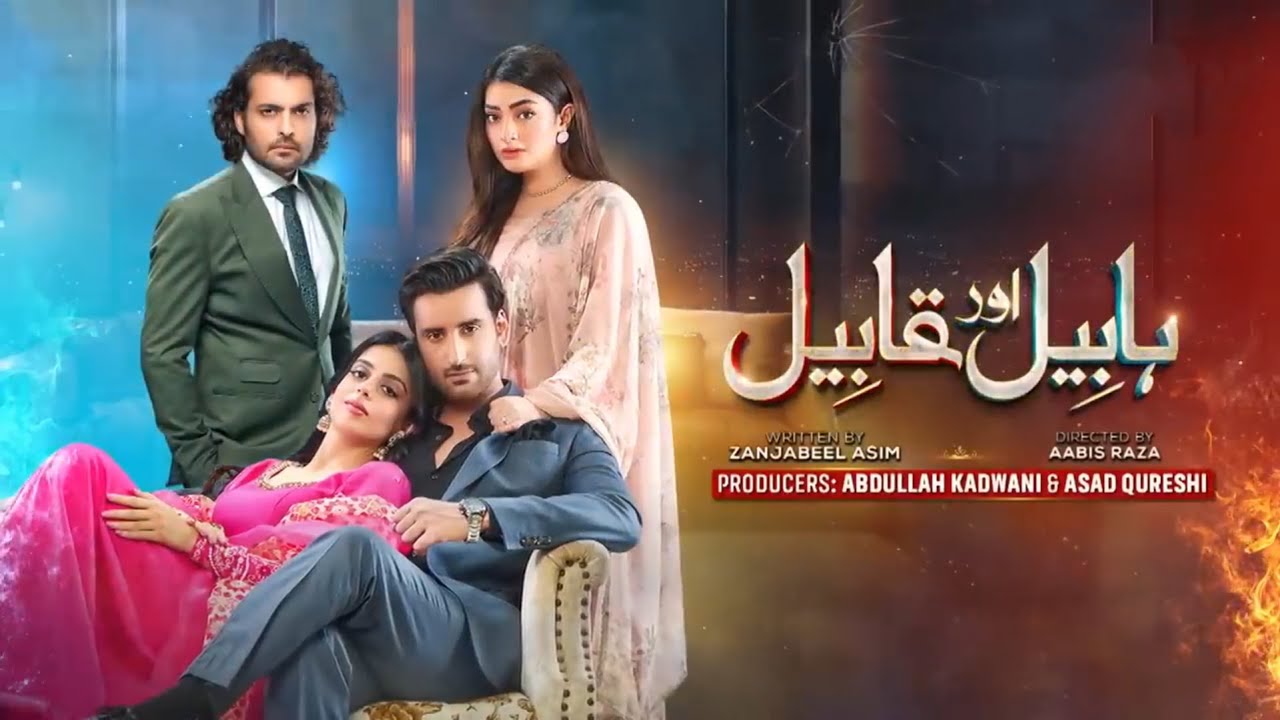 Habil Aur Qabil Episode 31 | Teaser || Haris || Haroom || Pakistani ...