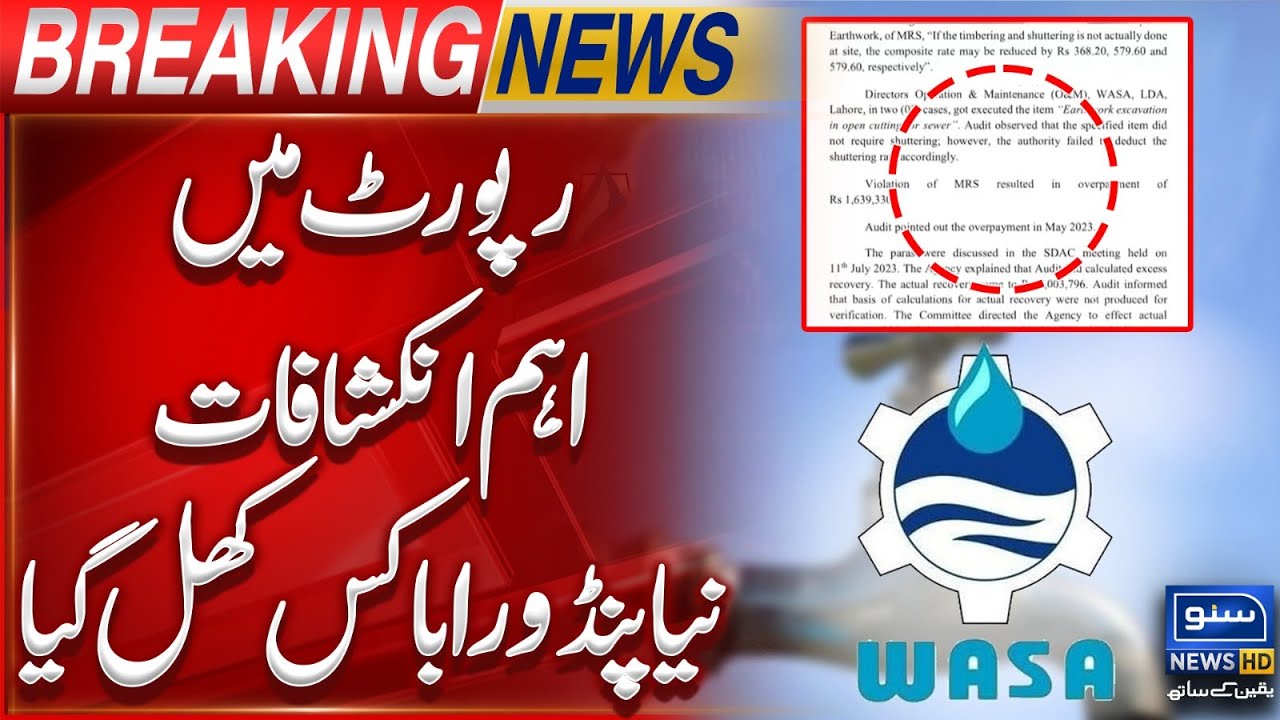 Big Corruption Scandal | WASA Lahore Exposed | Inside Story Revealed ...
