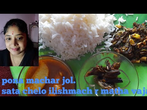 pona machar patla jol.sata ilishmach r matha vaja.😋🙂😍 - YouTube