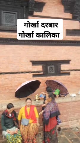 gorkha Kalika temple #gorkha #Nepal - YouTube
