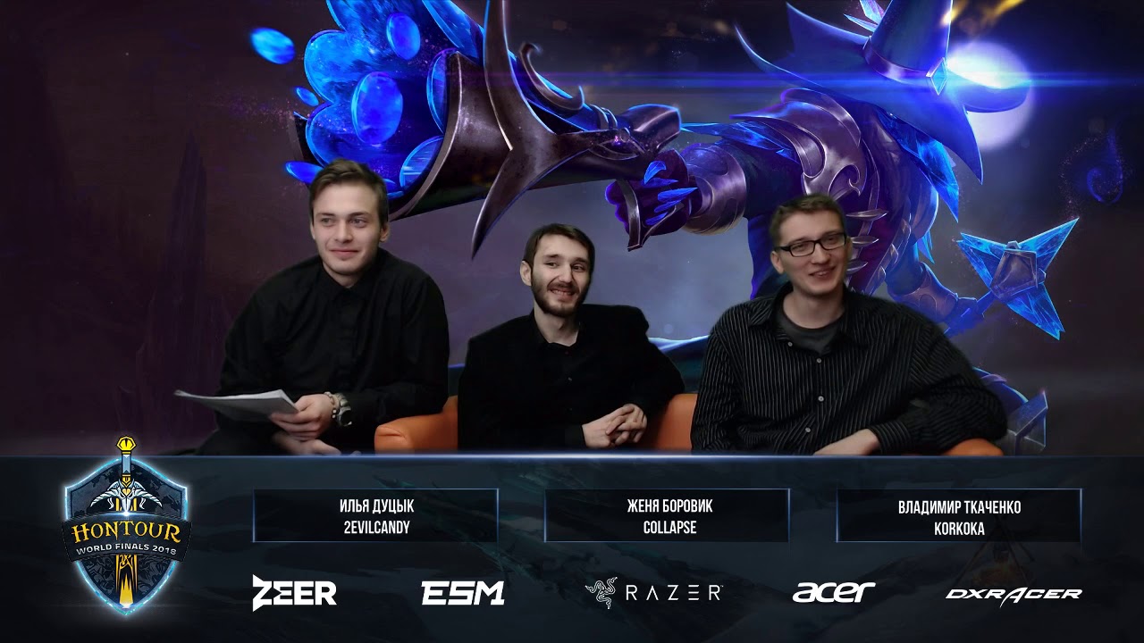 Предфинальная аналитика HoN Tour World Finals 2018 - YouTube