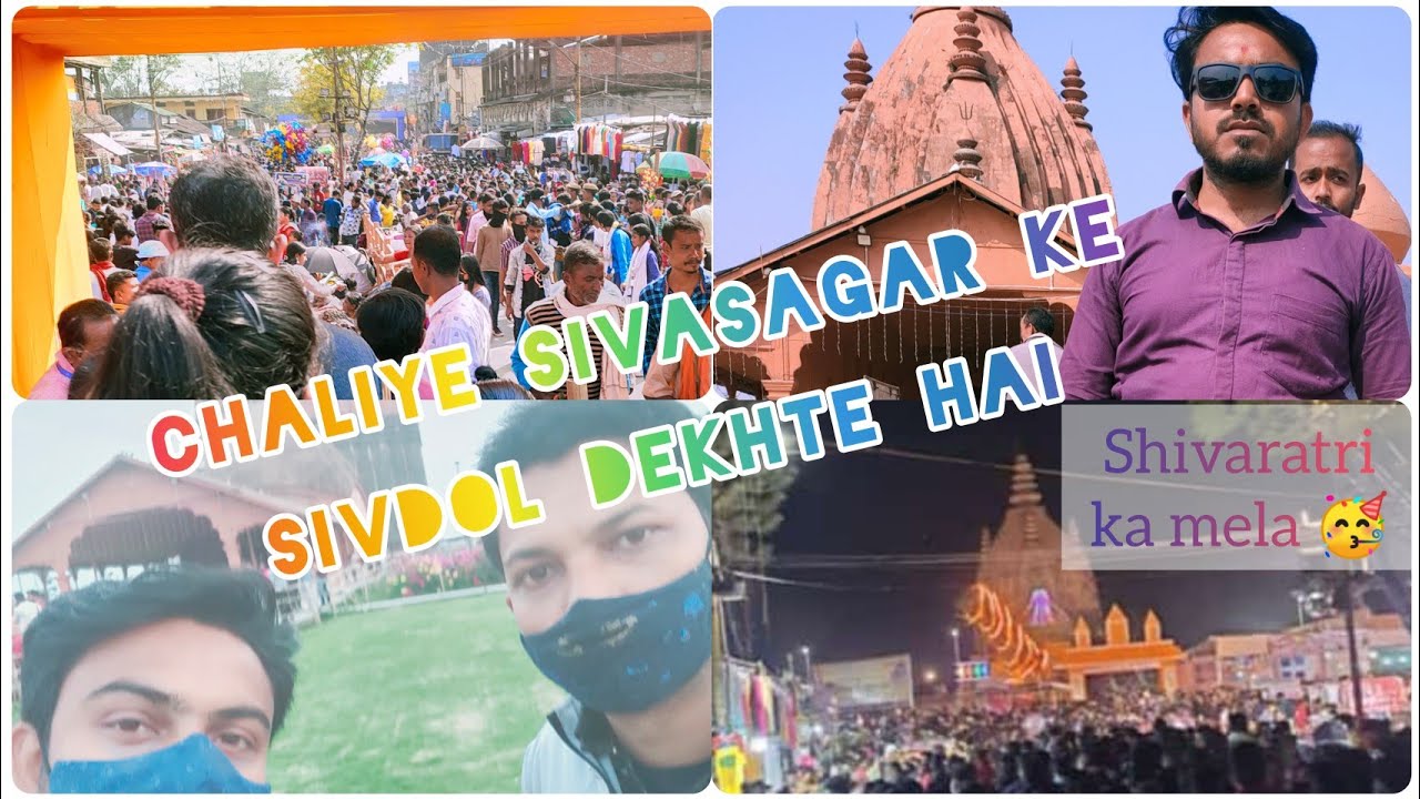 🕉️Shivratri ki puja aur mela🚸//Sivasagar ke Shivdol mein// #sivasagar # ...