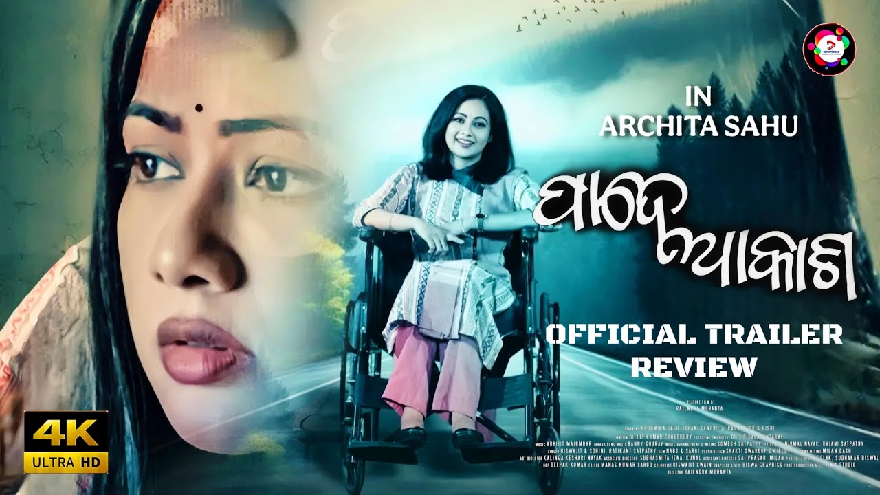 Pade Akasha Official Trailer Reaction | Odia New Upcoming Film | Sruti ...