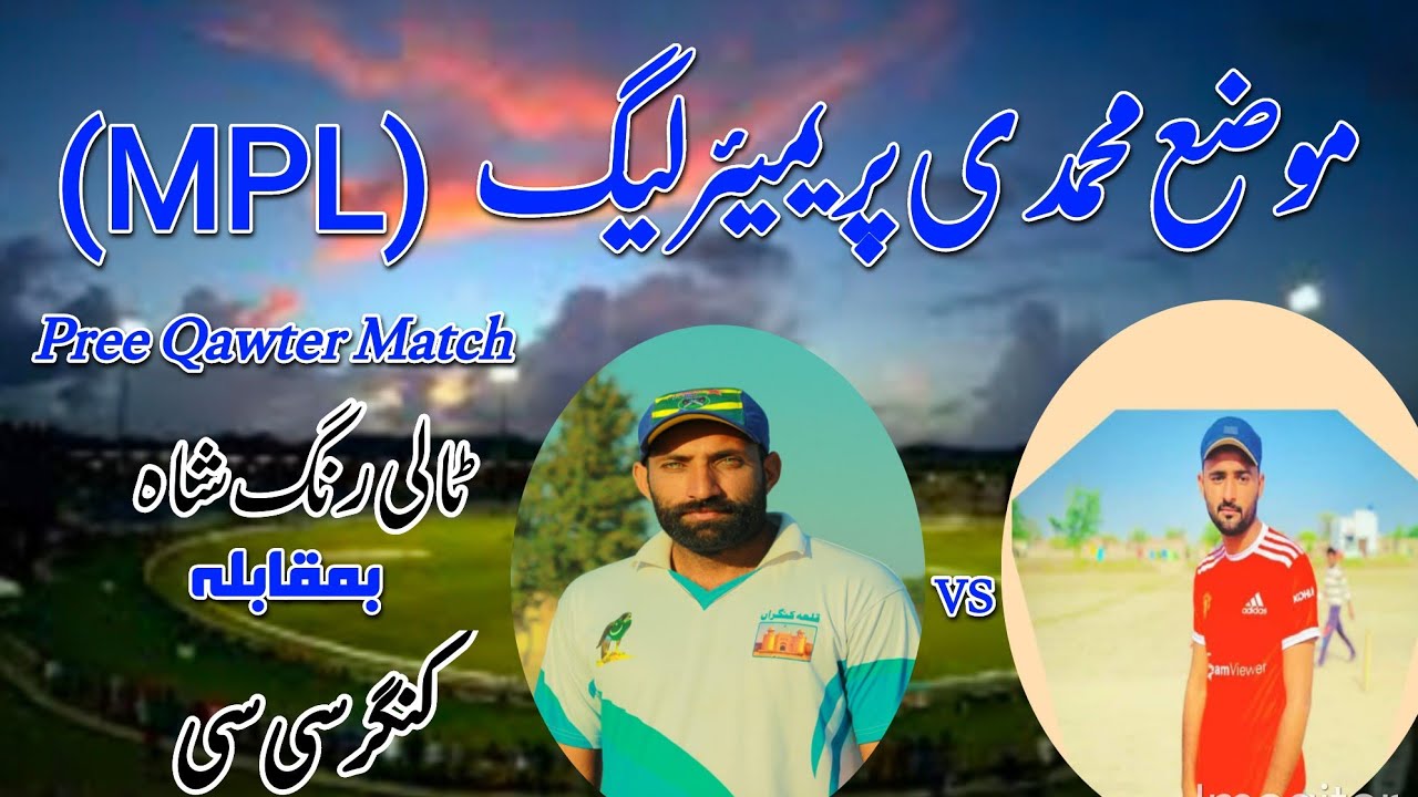 MPL Cricket League pari quarter Thali rang shah vs Qilla kangar c.c ...