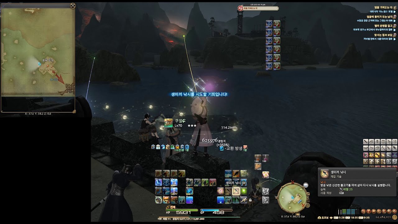 [FFXIV FISHING/홍련 터주왕] :: 파판14 홍룡 성공/The Ruby Dragon/紅龍 - YouTube