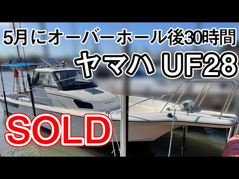 ヤマハ UF28 5月にエンジンオーバーホールと中古ドライブに換装しています - YouTube