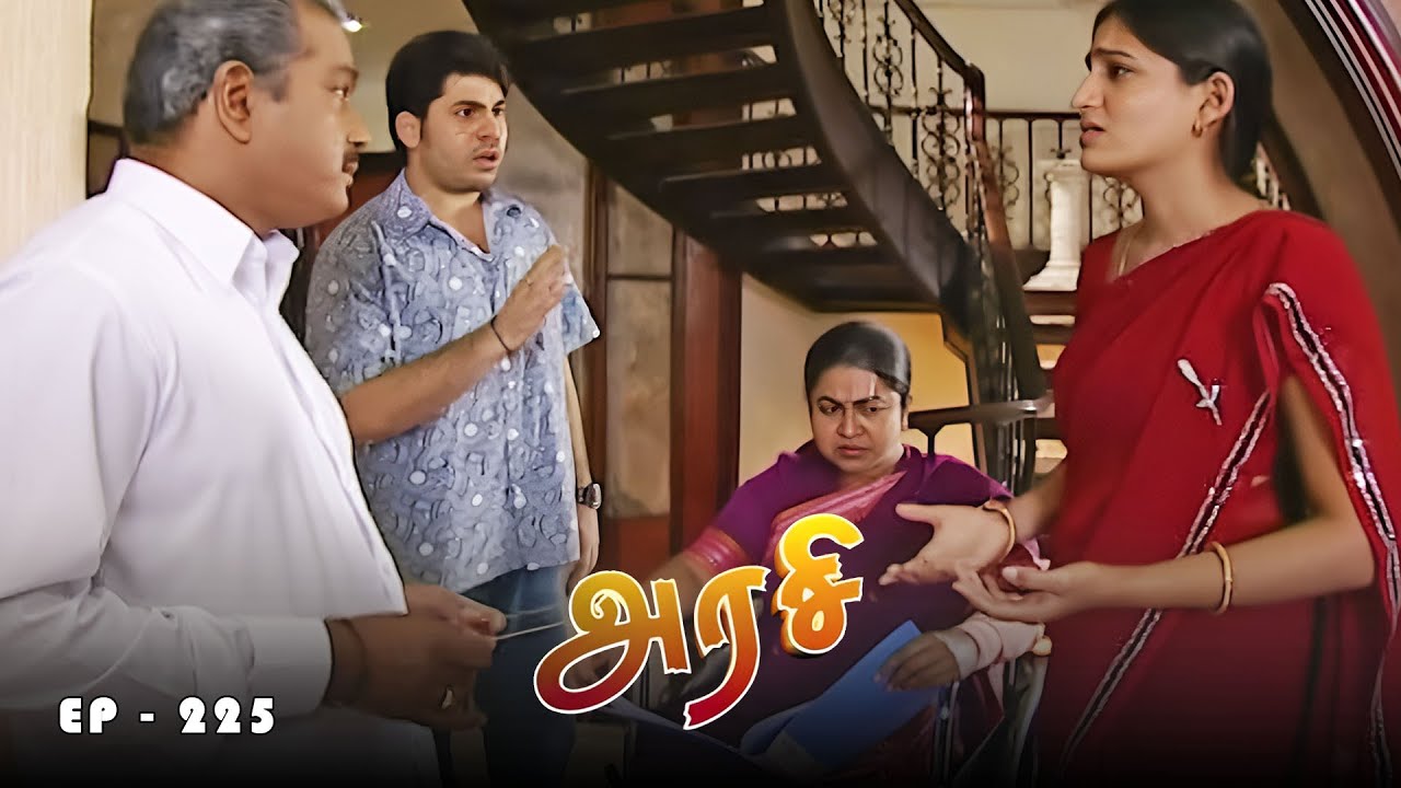 அரசி - Arase Episode 225 | Ultra Tamil TV Serial | Radhika Sarathkumar ...