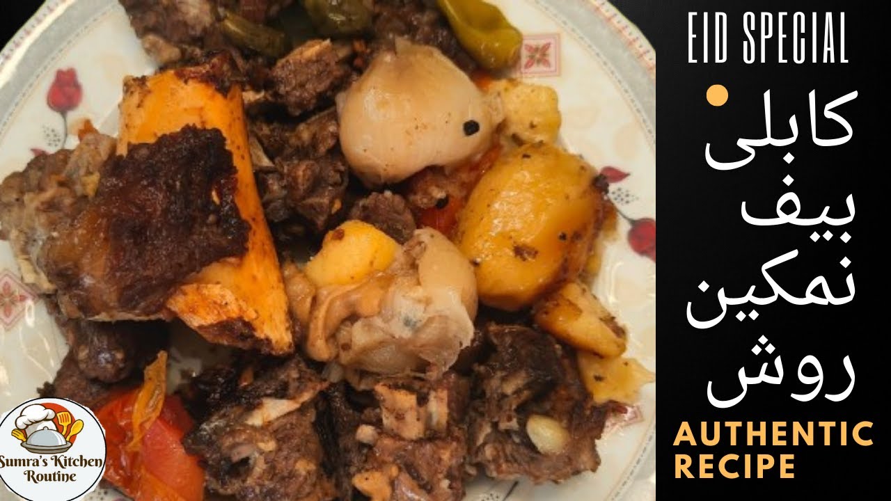 Authentic Namkeen Rosh Recipe | Traditional Pakistani Delicacy by Sumra ...