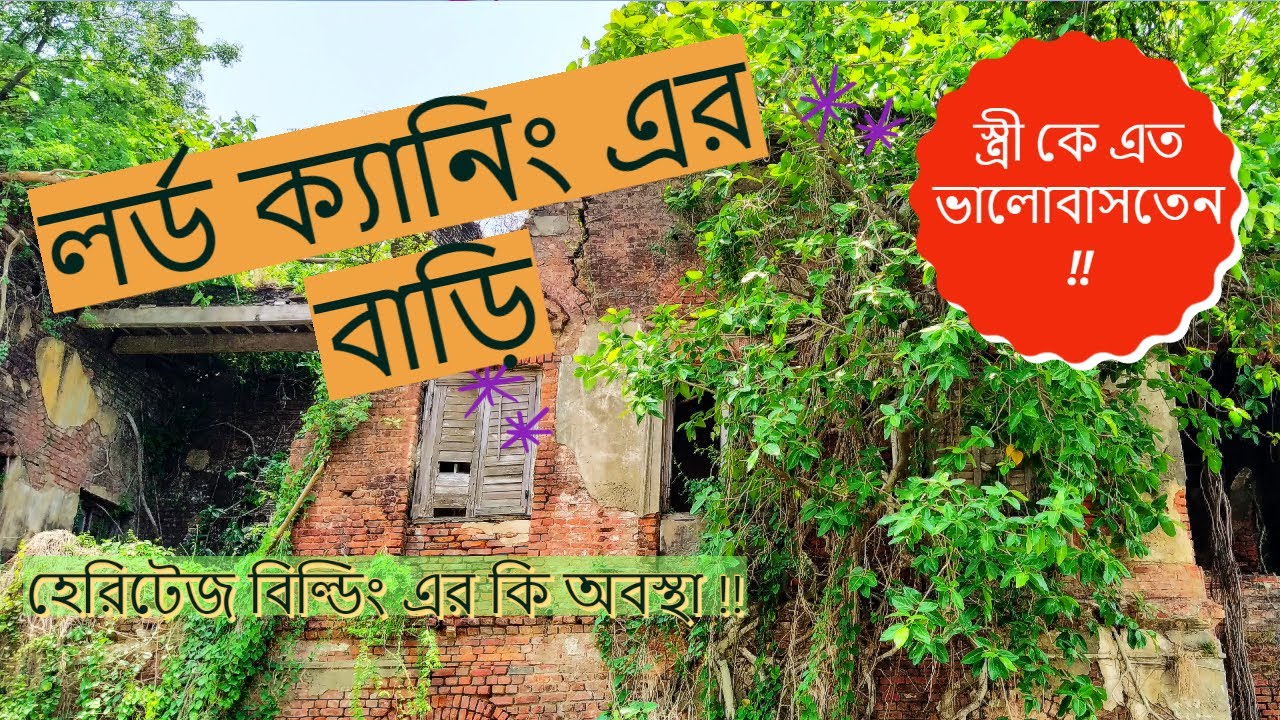 Lord Canning House | Offbeat Canning | Canning Historical Place - YouTube